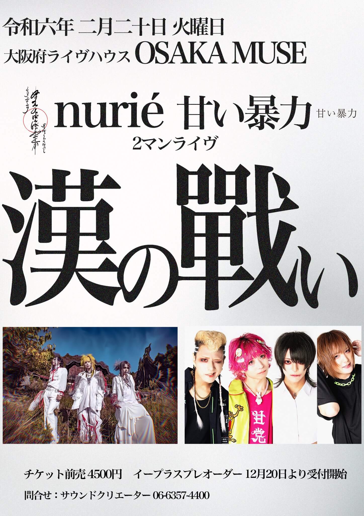 20240220@OSAKA MUSE | nurié OFFICIAL WEBSITE