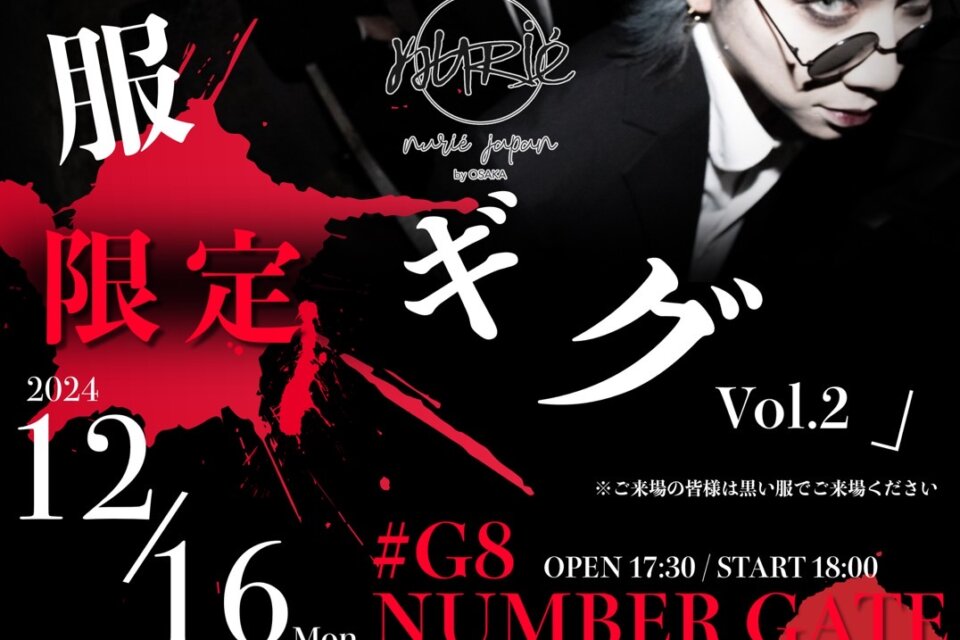 nurié OFFICIAL WEBSITE